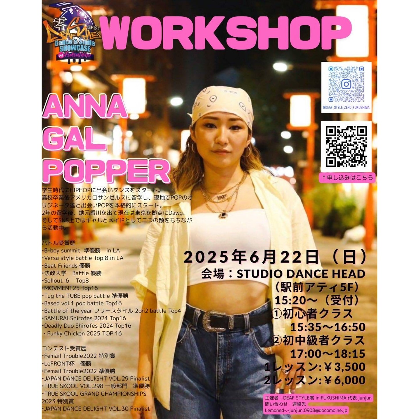 WORKSHOPのお知らせ⋆͛⋆ 『ANNA GAL POPPER』 (Dawg / ギャルとメイド) 6月22日 (日) 受付 15：20 ...